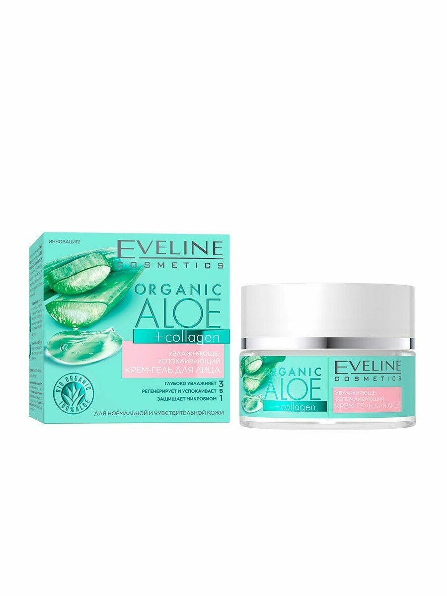 Крем-гель для лица EVELINE ORGANIC Алое + Коллаген (увлажняюще-успокаивающий) 50 мл