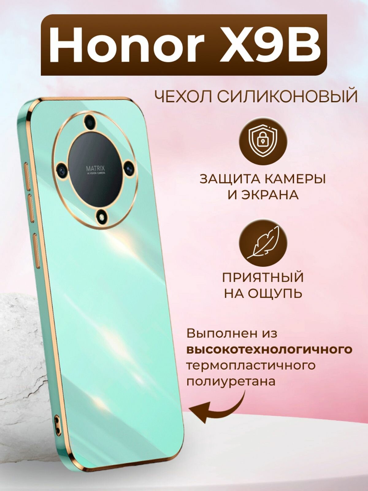 Чехол на Honor X9B / Хонор Х9Б силиконовый inli (Бирюзовый)