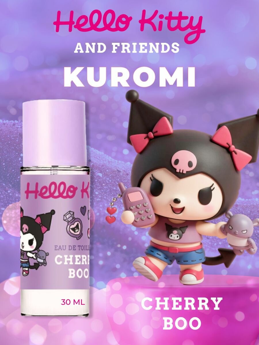 Туалетная вода Hello Kitty KUROMI Cherry Boo 30 мл духи детские