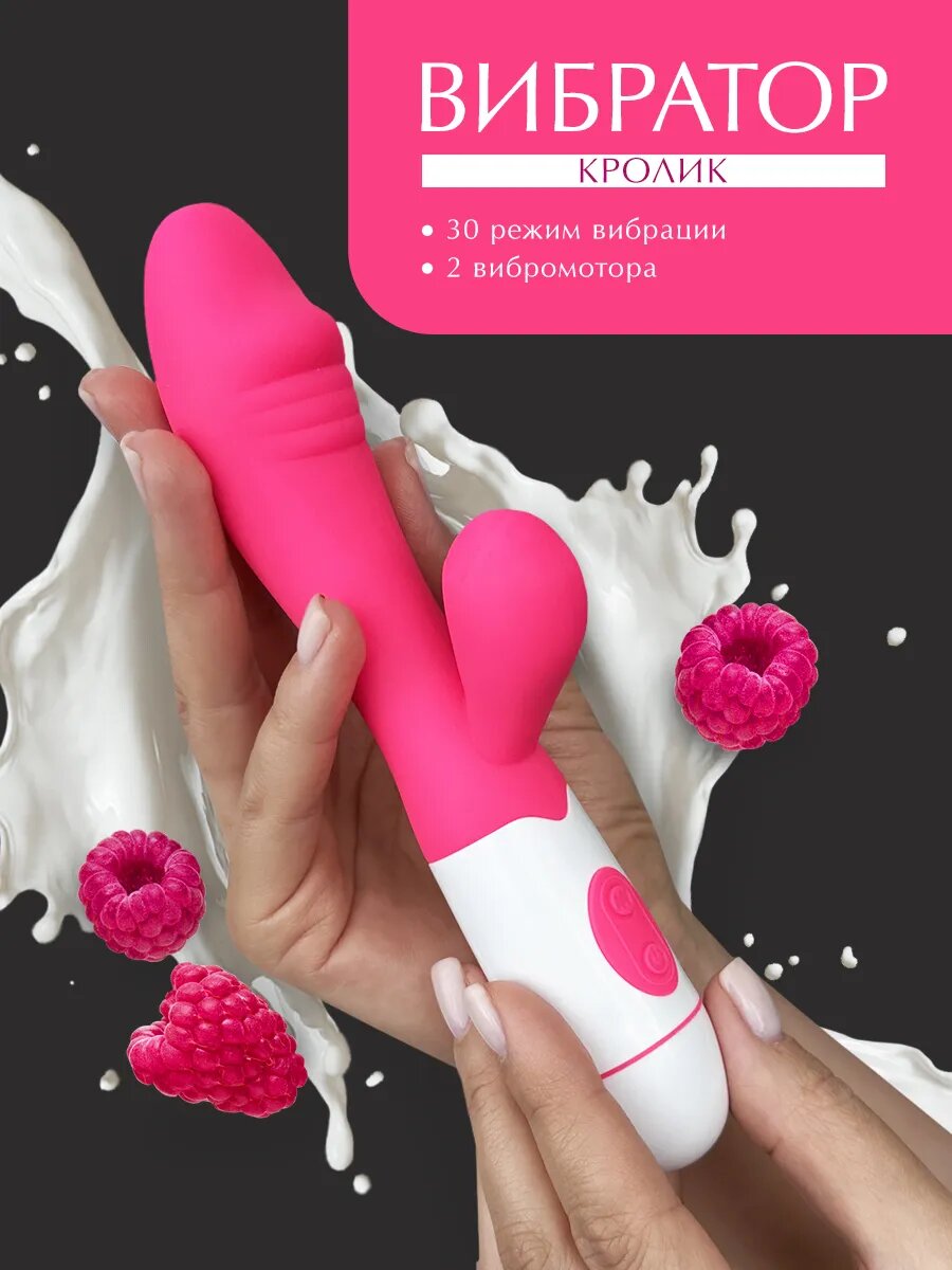 Вибратор кролик с двойной стимуляцией