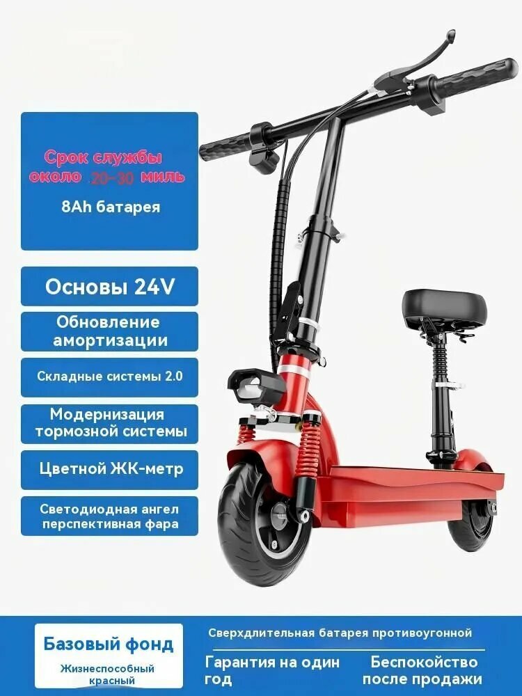 Электросамокат SsN51GfF, красный