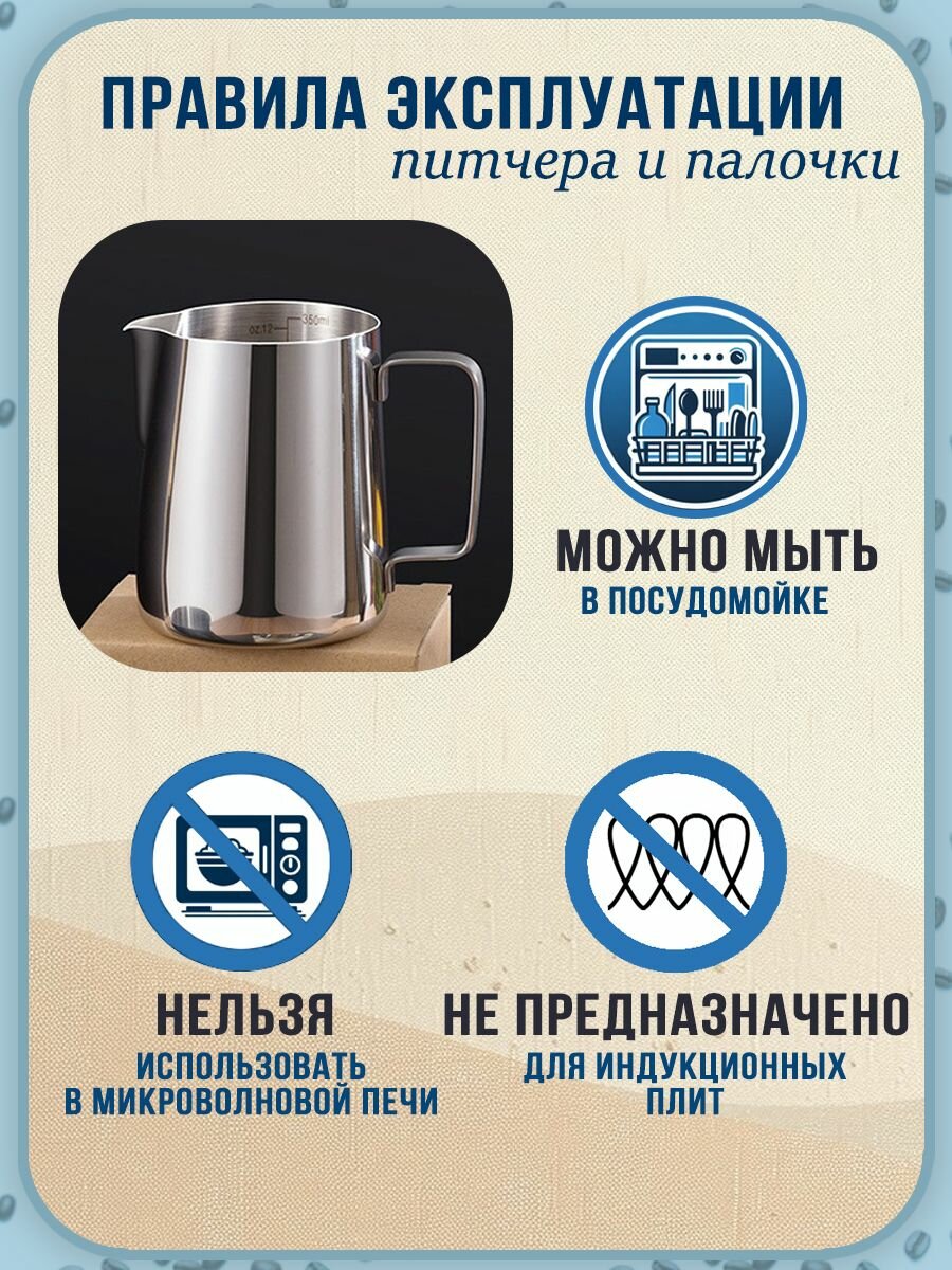 Питчер для молока — фото 1
