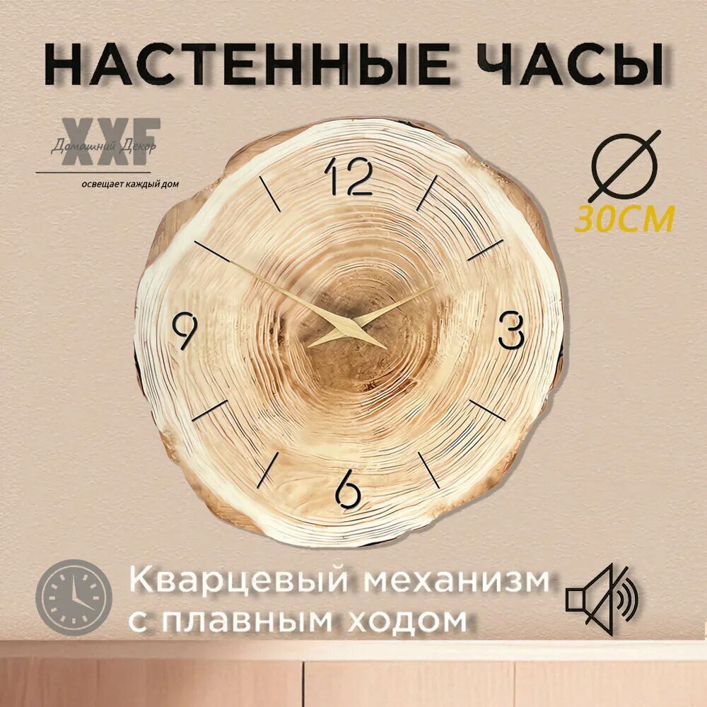 Простое художественное кольцо деревянные часы настенные часы для гостиной с высоким чувством роскоши, 30 см х 30 см