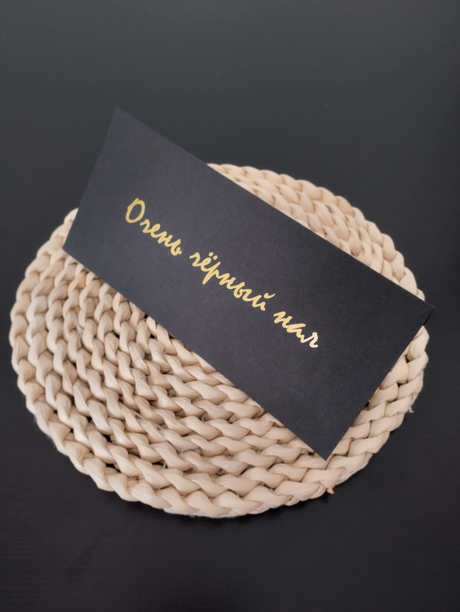 Конверт для денег "Очень черный нал", премиум-бумага, 16,5х7,5 см, черный