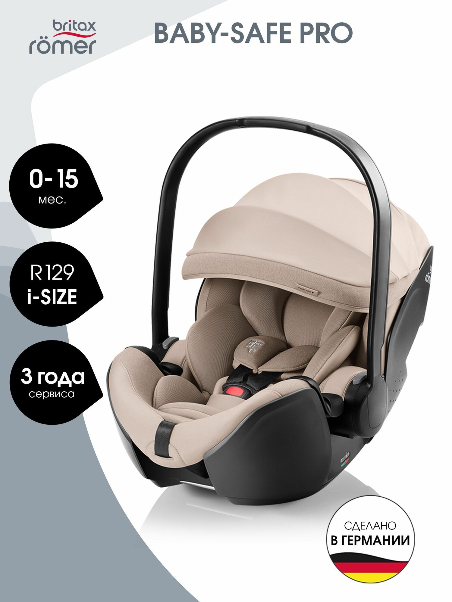 Автокресло автолюлька переноска для новорожденных 0+ Britax Roemer BABY-SAFE PRO Style Teak
