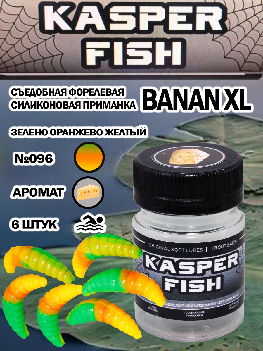 Форелевая приманка Big Maggot. 48 мм. Желтый зеленый оранжевый