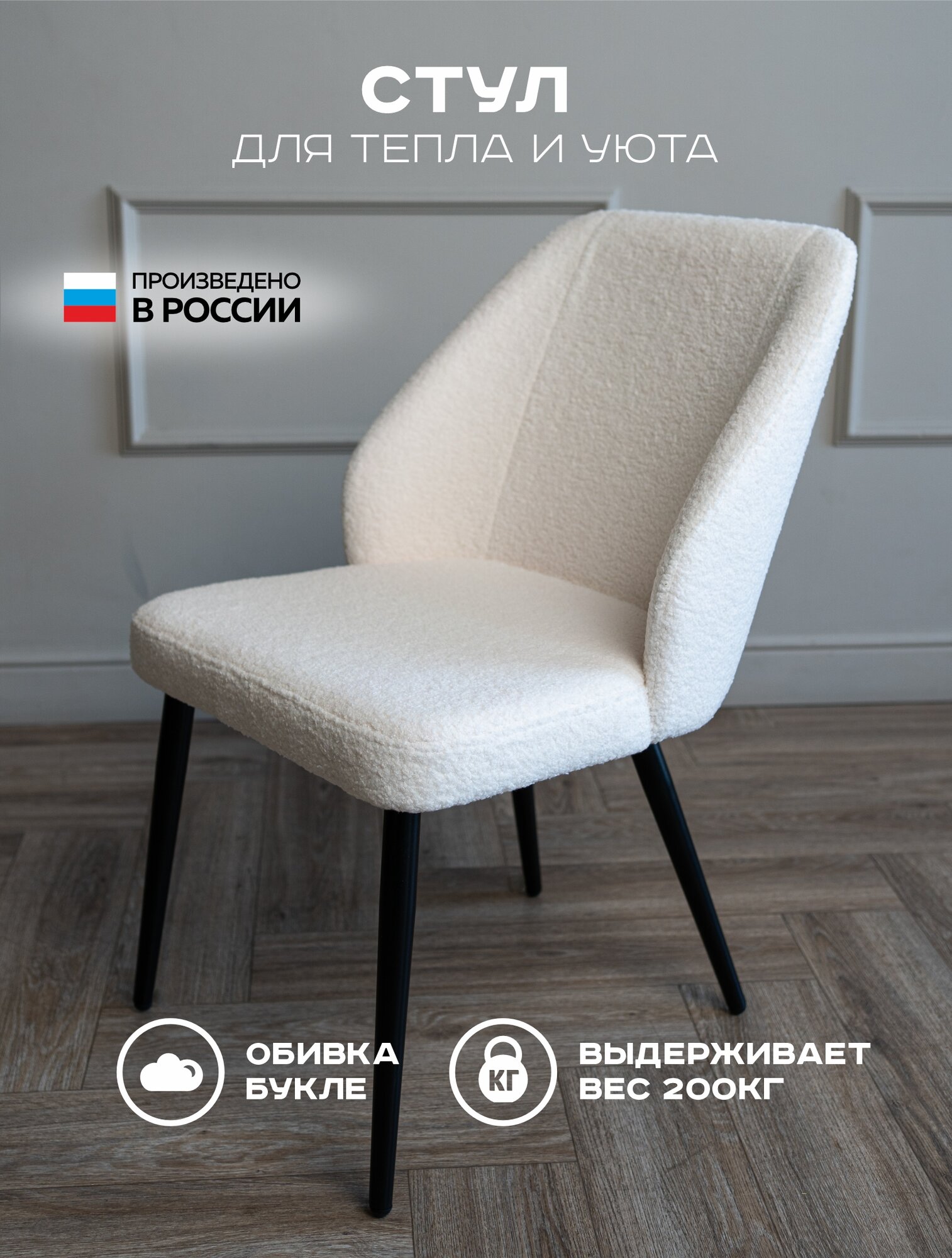 Стул кухонный Филберт обеденный, для письменного стола, для гостиной, для детской, в спальню