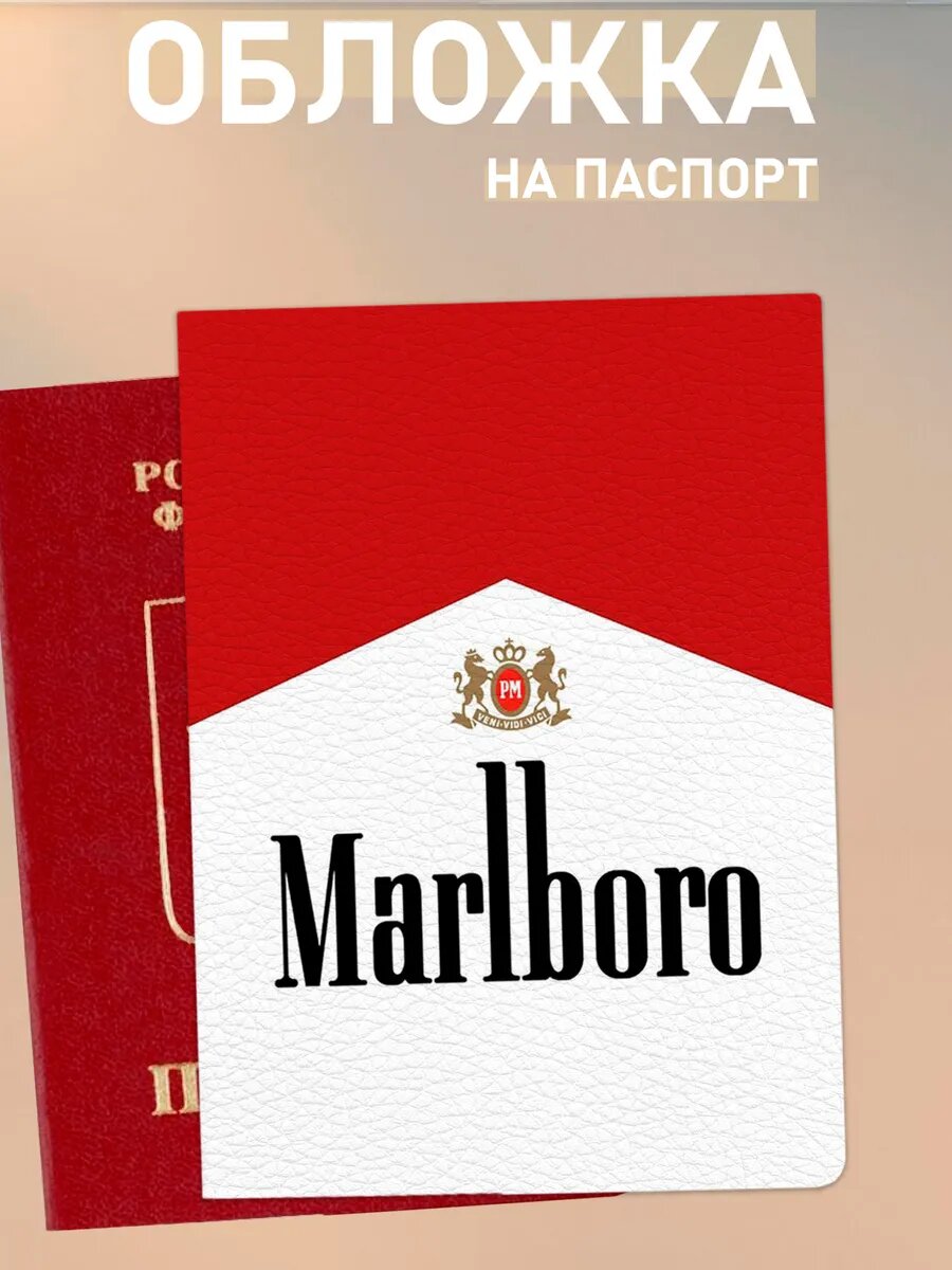 Обложка для паспорта