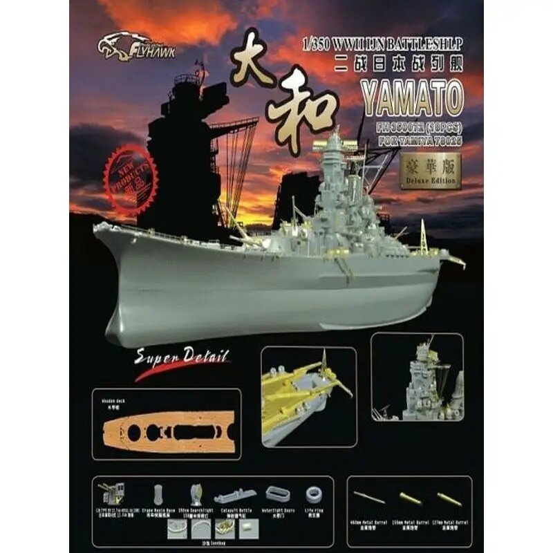Flyhawk FH350072 1/350 IJN Battleship YAMATO набор деталей обновления (Делюкс издание), Мужской