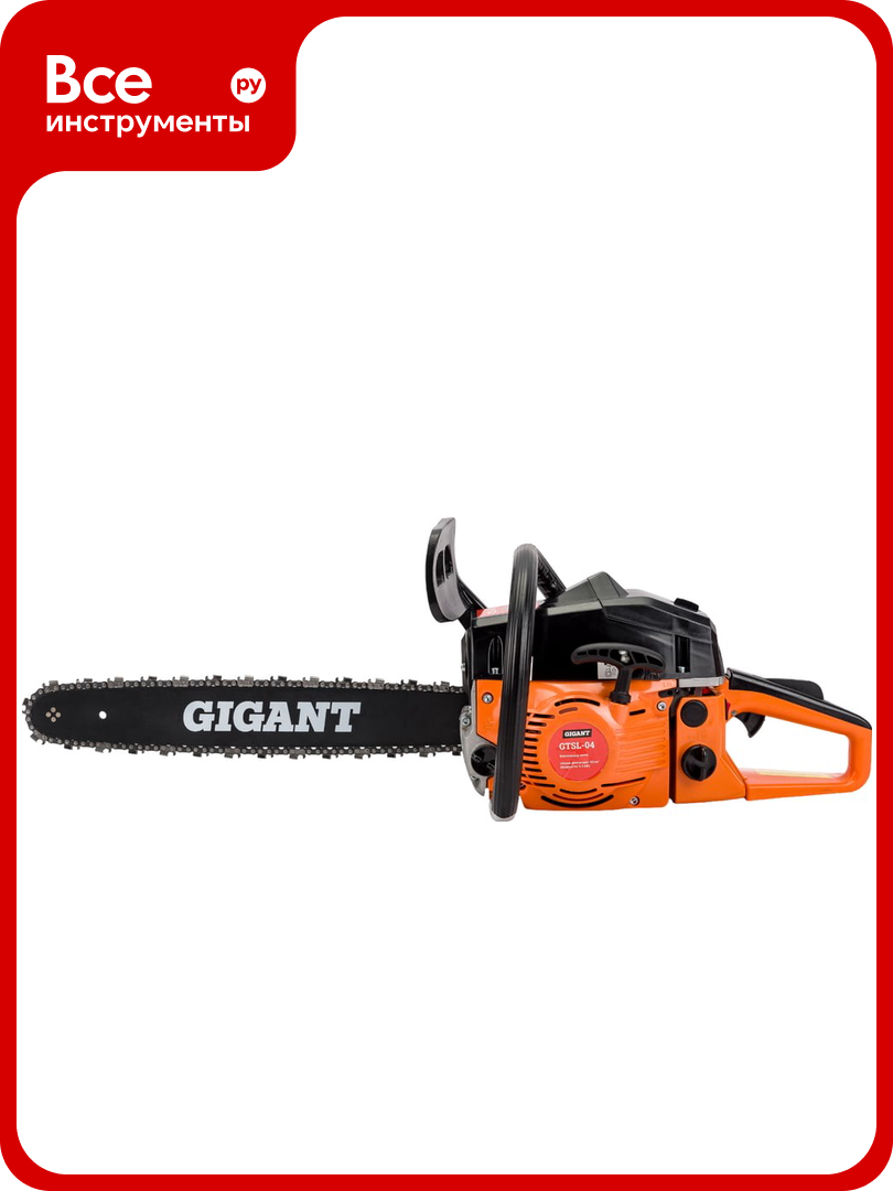 Бензопила 2,6 л. с, шина 18 дюймов, Gigant GTSL-04, Безопасная работа