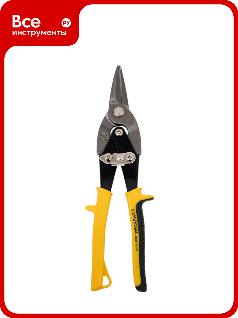 Ножницы по металлу Mundial с изолированной рукояткой, 250 мм 0566.010-9