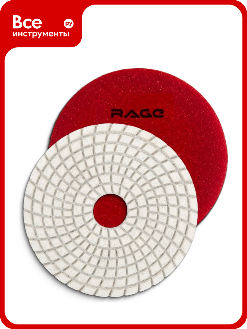 Алмазный гибкий шлифовальный круг RAGE By VIRA 100 мм P100 черепашка для керамогранита АГШК мокрое шлифование 558029