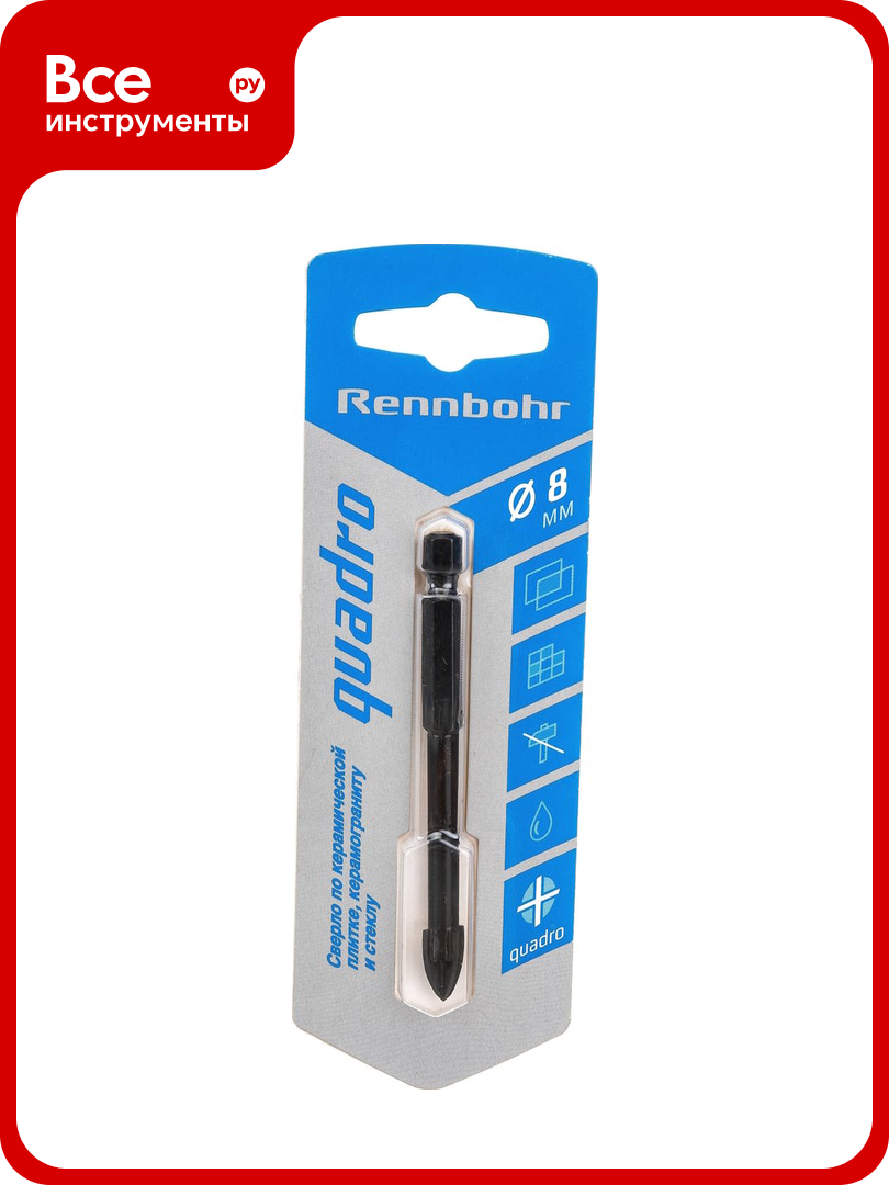 Сверло по керамике Quadro 8 мм RENNBOHR 676108, с охлаждением сверла