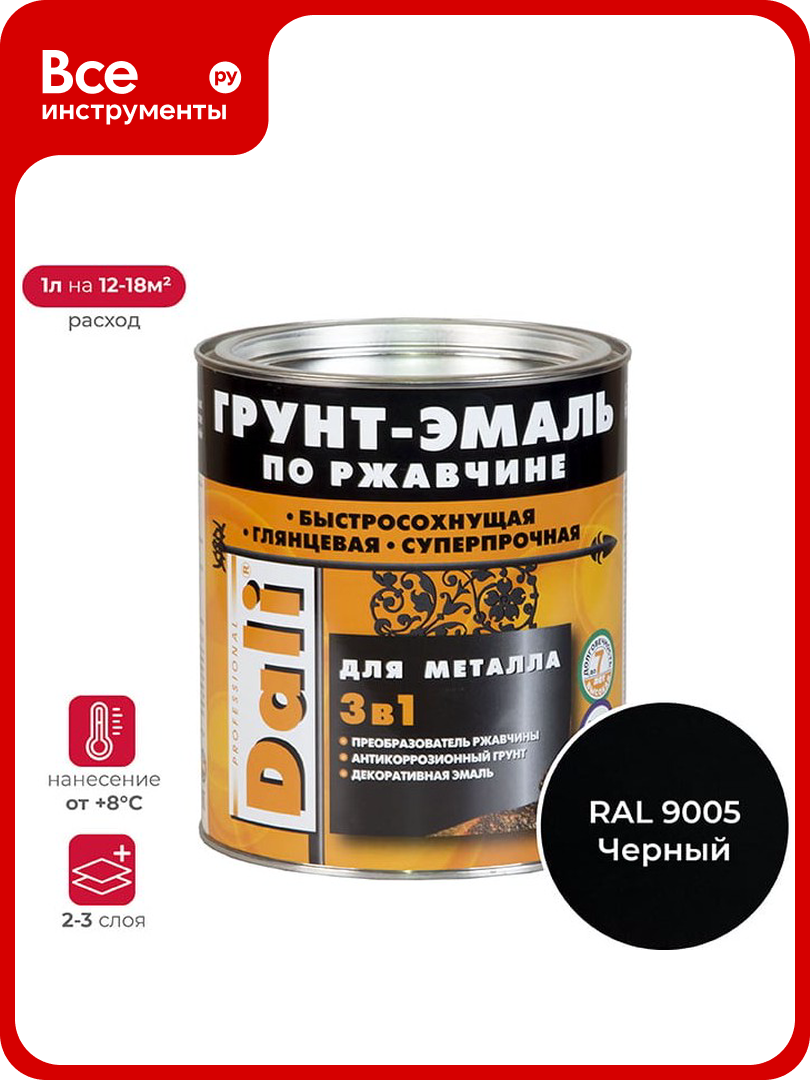 Грунт-эмаль по ржавчине Dali 3 в 1 черная RAL 9005 2 л 3 19581 прочной конструкции