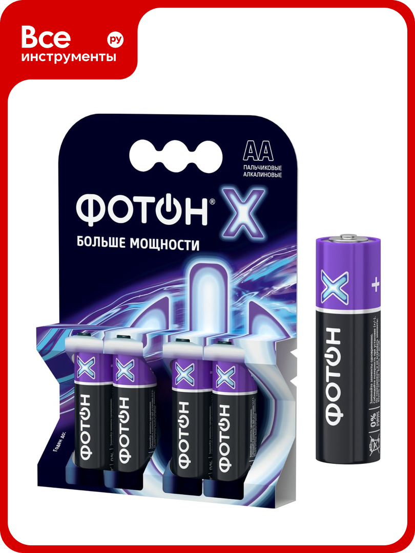 Батарейки фотон Х пальчиковые АА LR6 OP4 23815, Предназначены для использования в мощных приборах
