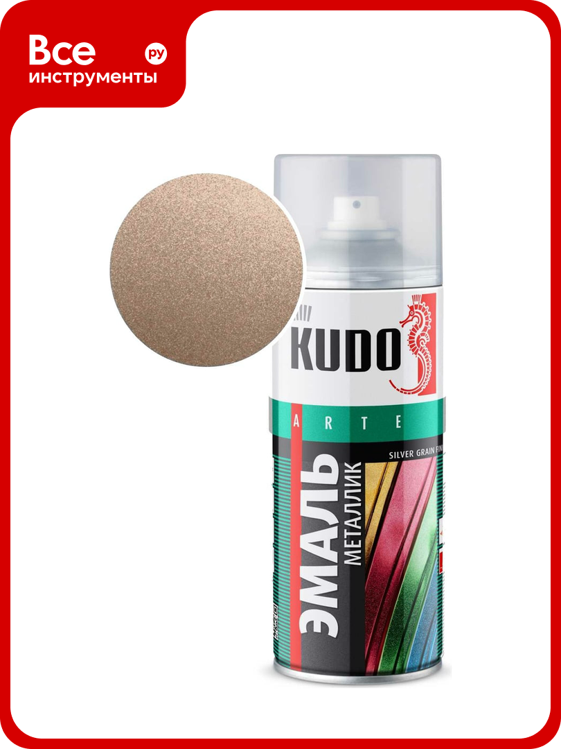 Эмаль металлик универсальная быстросохнущая KUDO SILVER GRAIN FINISH шоколад KU-1058, декоративной окраски
