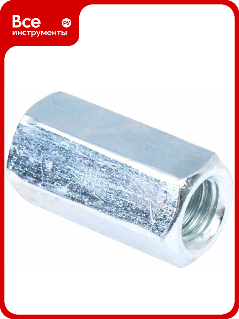 Переходная гайка Стройбат DIN 6334 М8. 25 шт