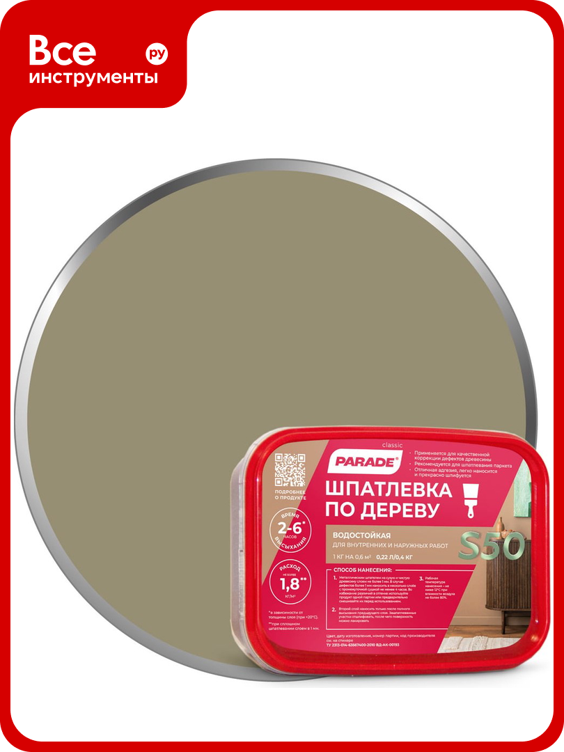 Шпатлевка по дереву Дуб 0,4 кг S50 PARADE 90001262568
