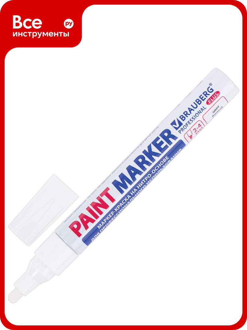 Лаковый маркер-краска BRAUBERG paint marker 4 мм, белый, нитро-основа, professional plus 151444