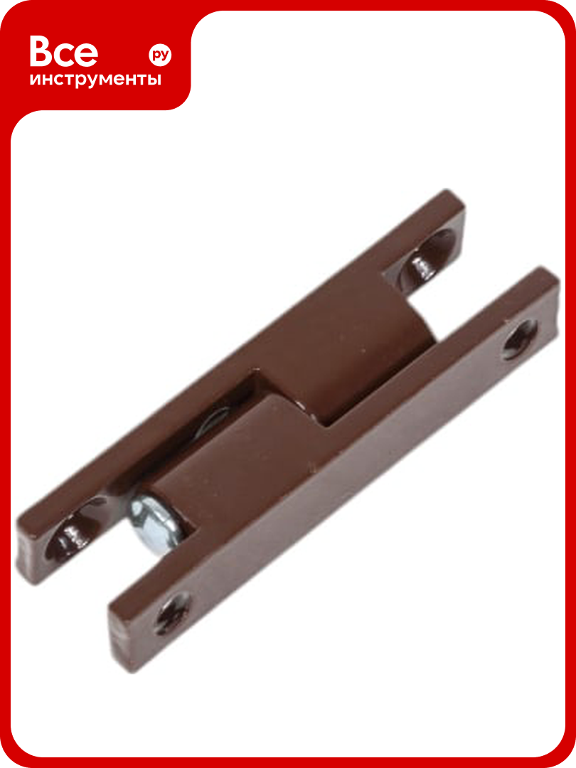 Алюминиевая петля для москитной сетки KOMFORT москитные системы коричневая, s32, 4 шт. ПМ000848, алюминиевый