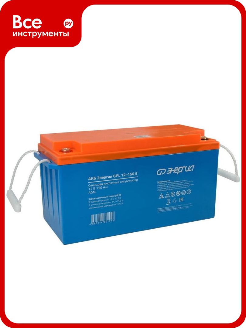 Батарея АКБ GPL 12-150 S 12В, 150Ач Энергия Е0201-0107 прямая полярность технология AGM