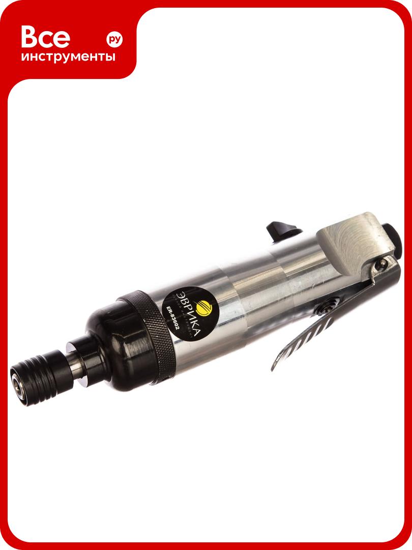 Прямая пневмоотвертка эврика ER-83602, металл, для монтажа резьбовых соединений