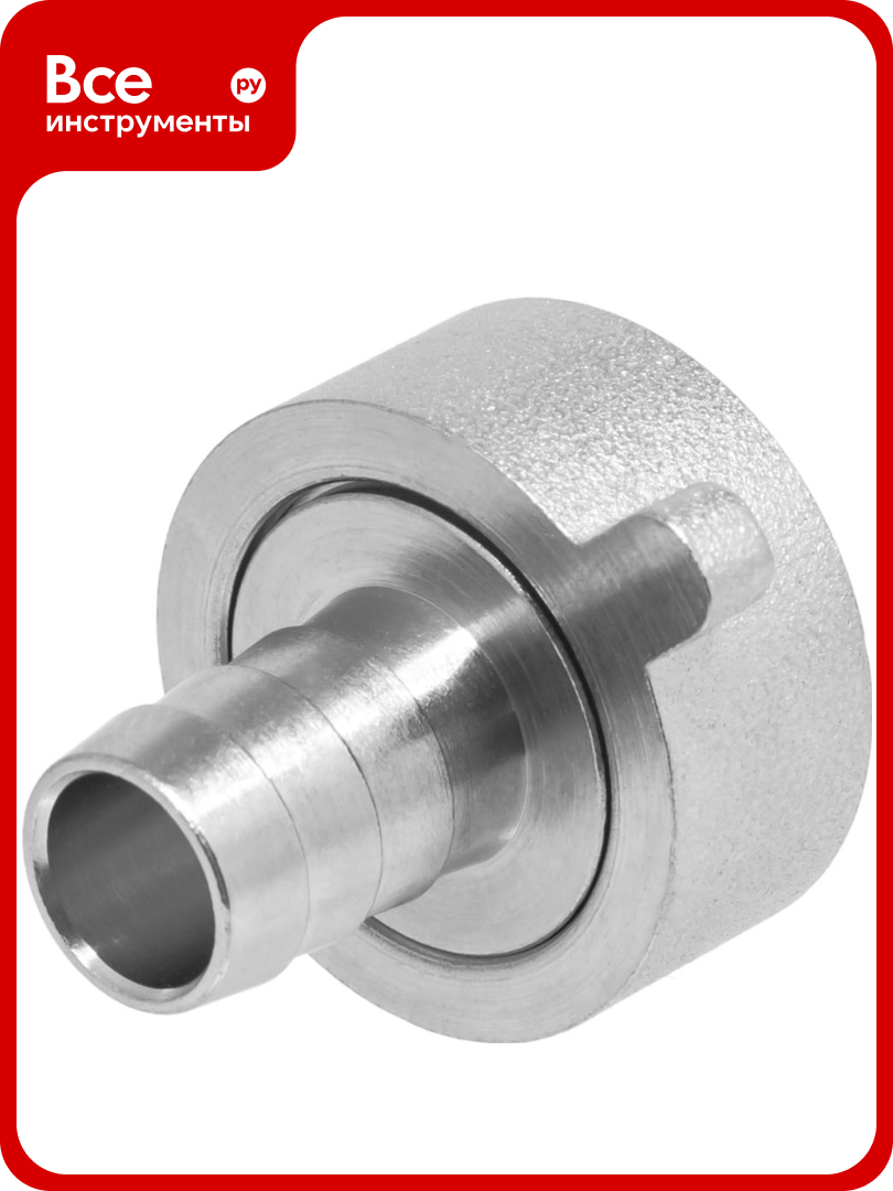 Штуцер MasterProf для садового шланга с накидной гайкой, 3/4", 12 мм, латунь ДС.020003. ИМ, из латуни