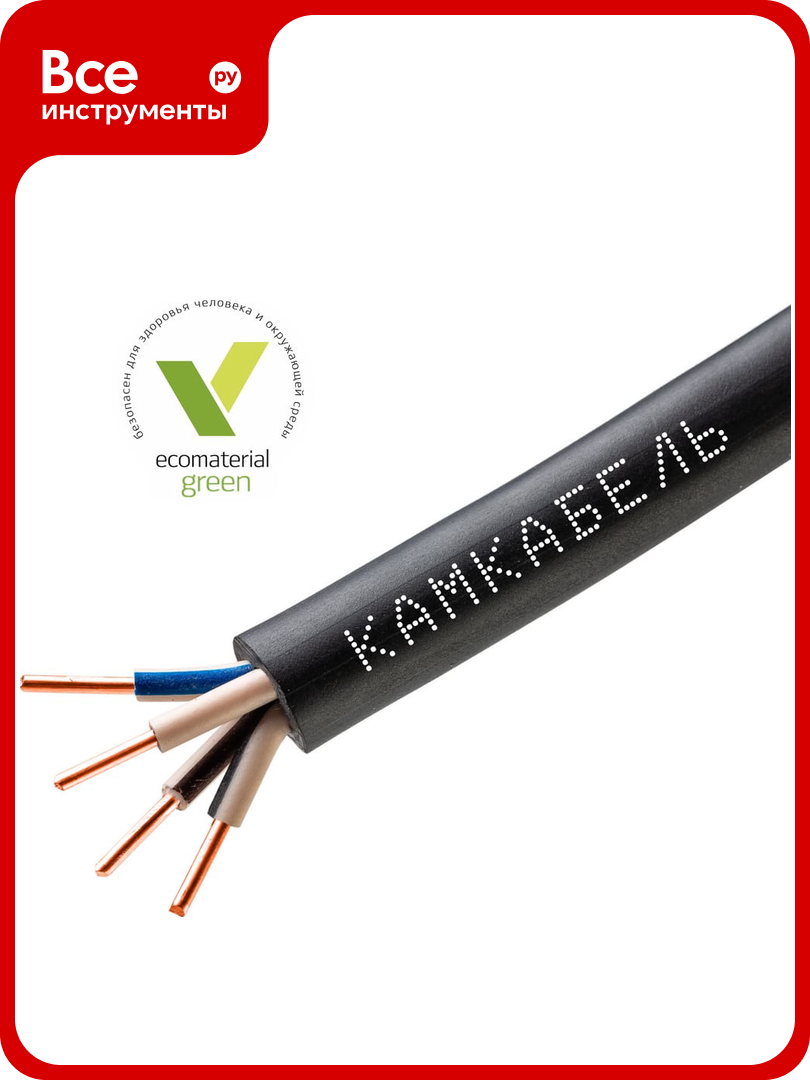 Кабель ввгнг А - LS Камкабель 4x6 мм 100м ГОСТ 1157Б42VD00070А, медной, 30 л