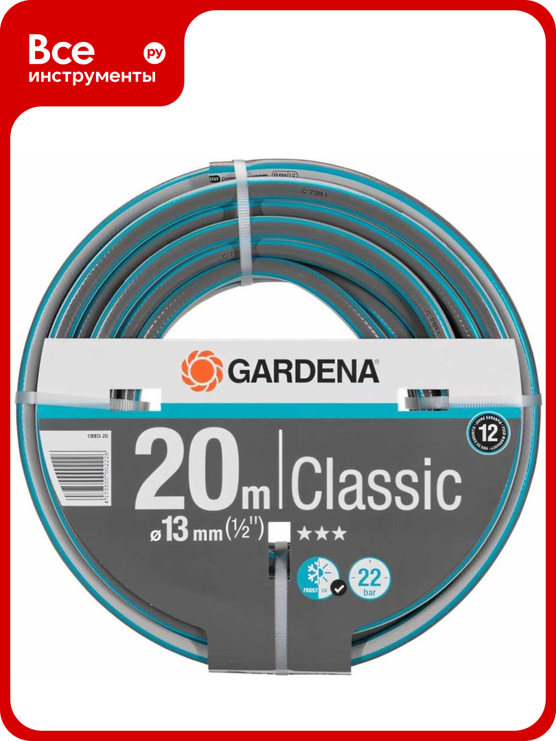 Шланг Gardena Classic.00 для полива растений на садовом участке, армированный профессиональный шланг из ПВХ, серый