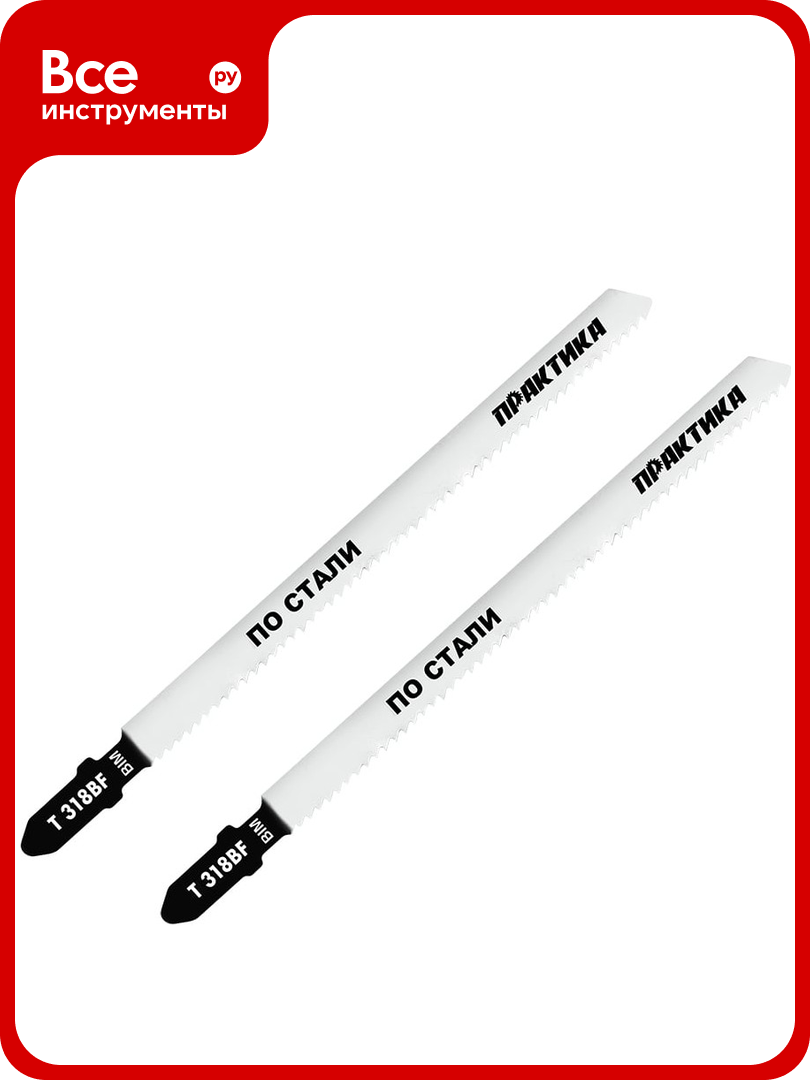 Пилка, T318BF), по металлу (2 шт; T318BF) для лобзиков ПРАКТИКА 038-760