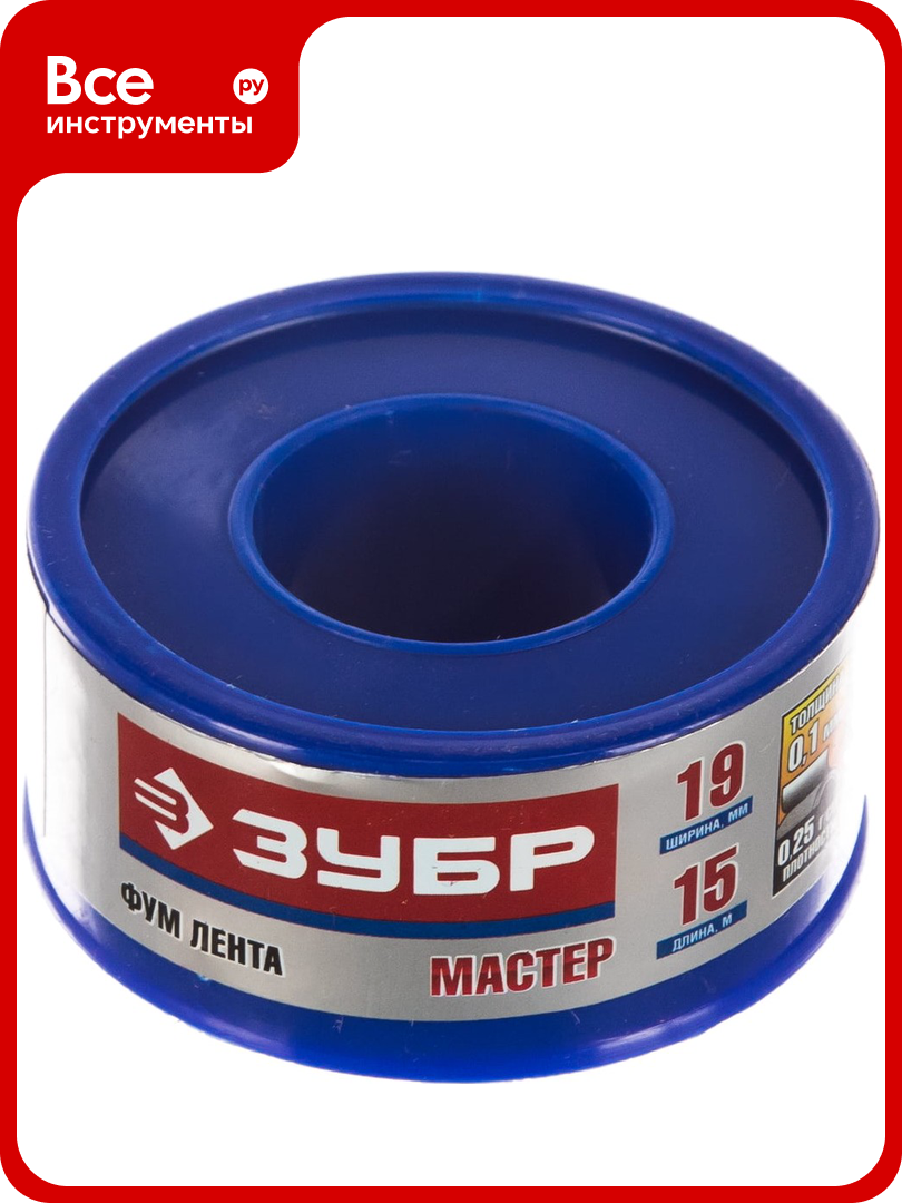 Фумлента Зубр Мастер плотность 0.1 мм х 19 мм х 15 м 12373-19-025