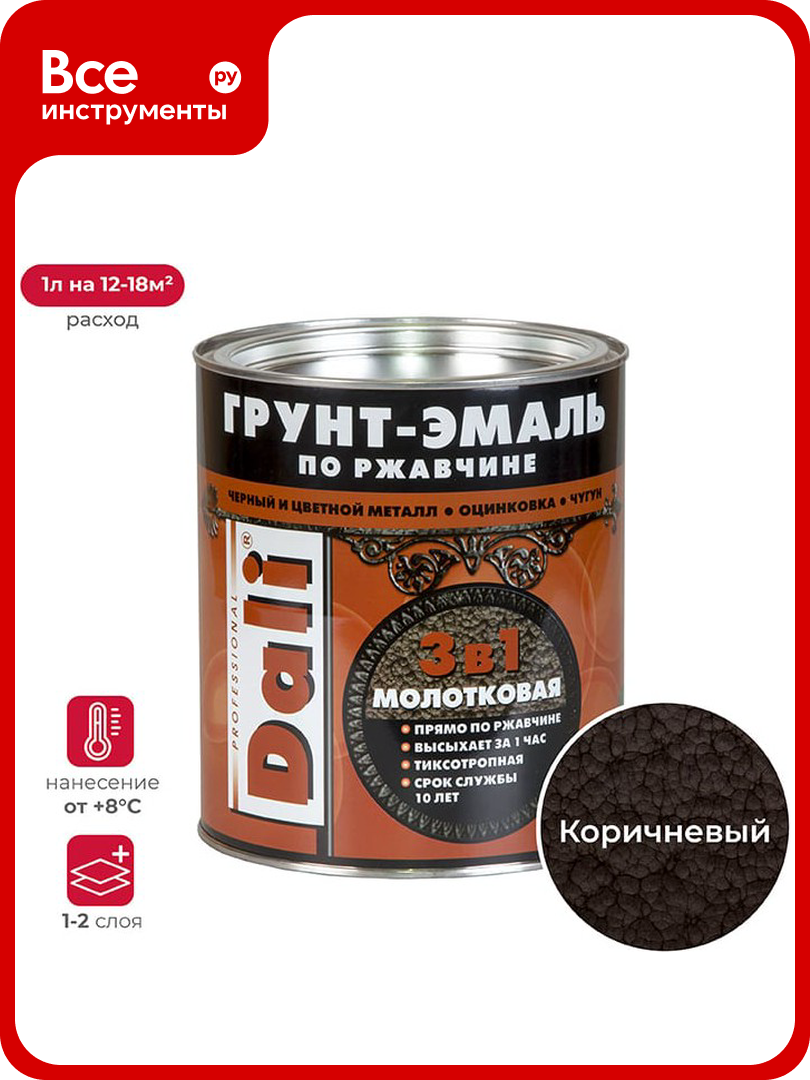 Грунт-эмаль по ржавчине Dali 3 в 1 молотковая коричневая 3 2 л