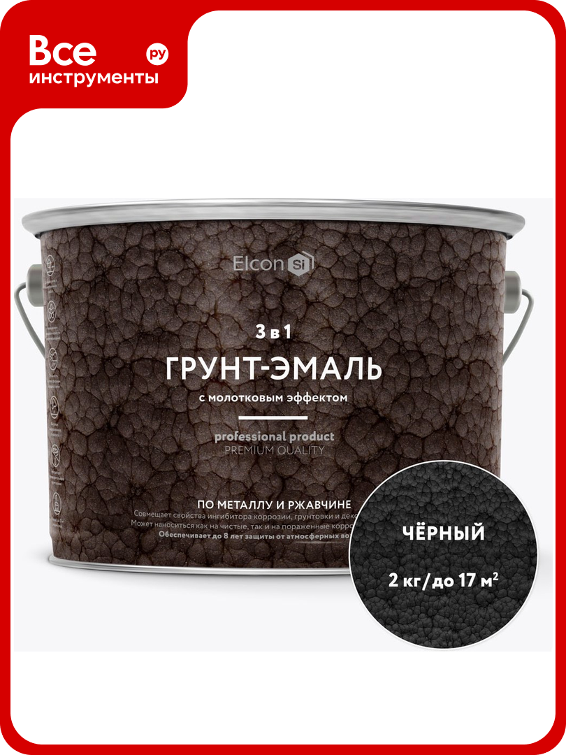 Молотковая краска по металлу Elcon черная 2кг, для наружных и внутренних работ