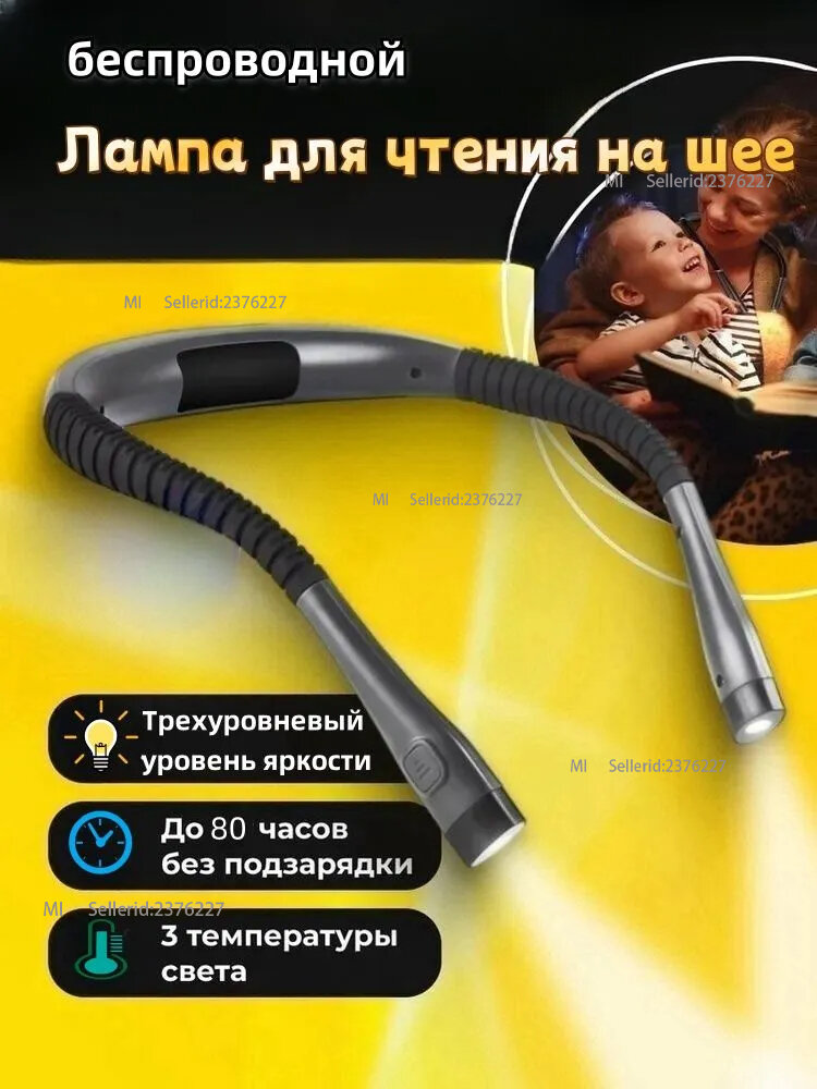 Фонарик для чтения, беспроводная шейная лампа для вязания, игла и нитки, гибкая лампа, светодиод