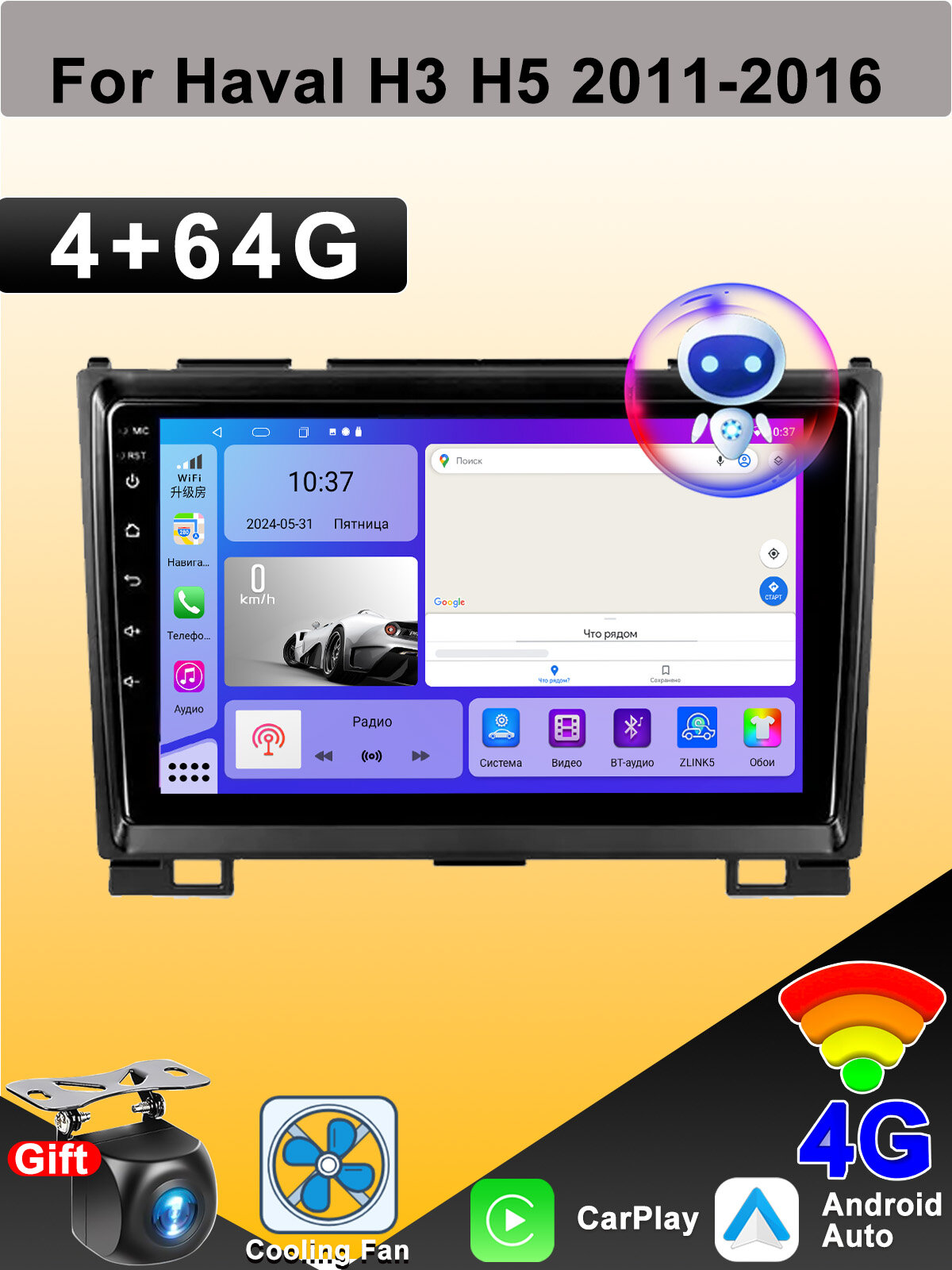 Магнитола для Hover Haval H3 H5 2011-2016, Автомагнитола для Грейт Волл Ховер Н3 Н5 ,4G Android 4+64GB 2din Мультимедиа Bluetooth FM WIFI Автомобильный