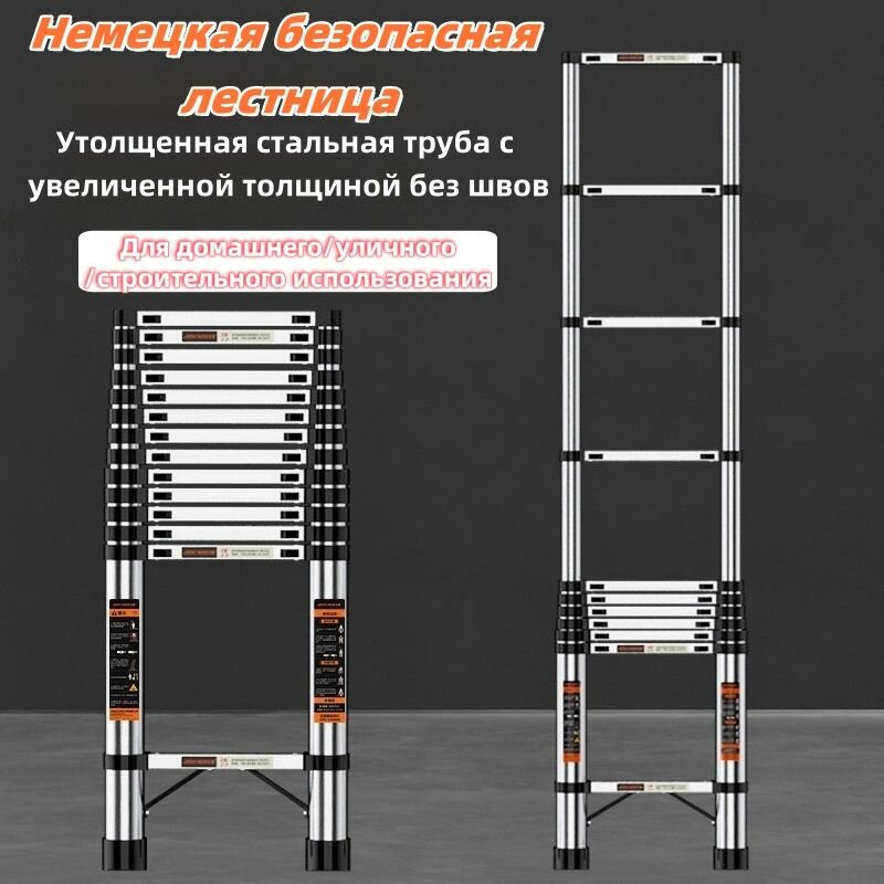 Телескопическая лестница из нержавеющей стали длиной 1,9 метра
