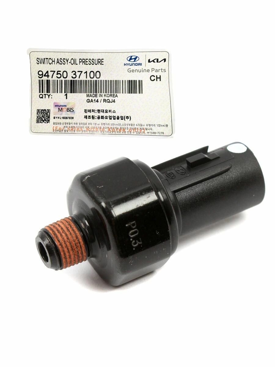 Датчик давления масла Hyundai-KIA 94750-37100, пластик, 1 шт