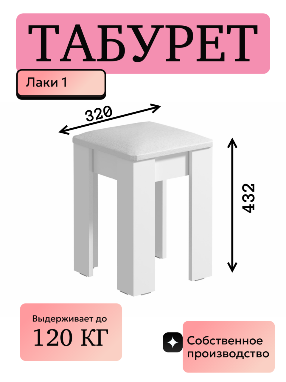 Табурет для кухни с мягким сидением, ЛДСП, Лаки Дуб Крафт Белый/Экокожа Белая