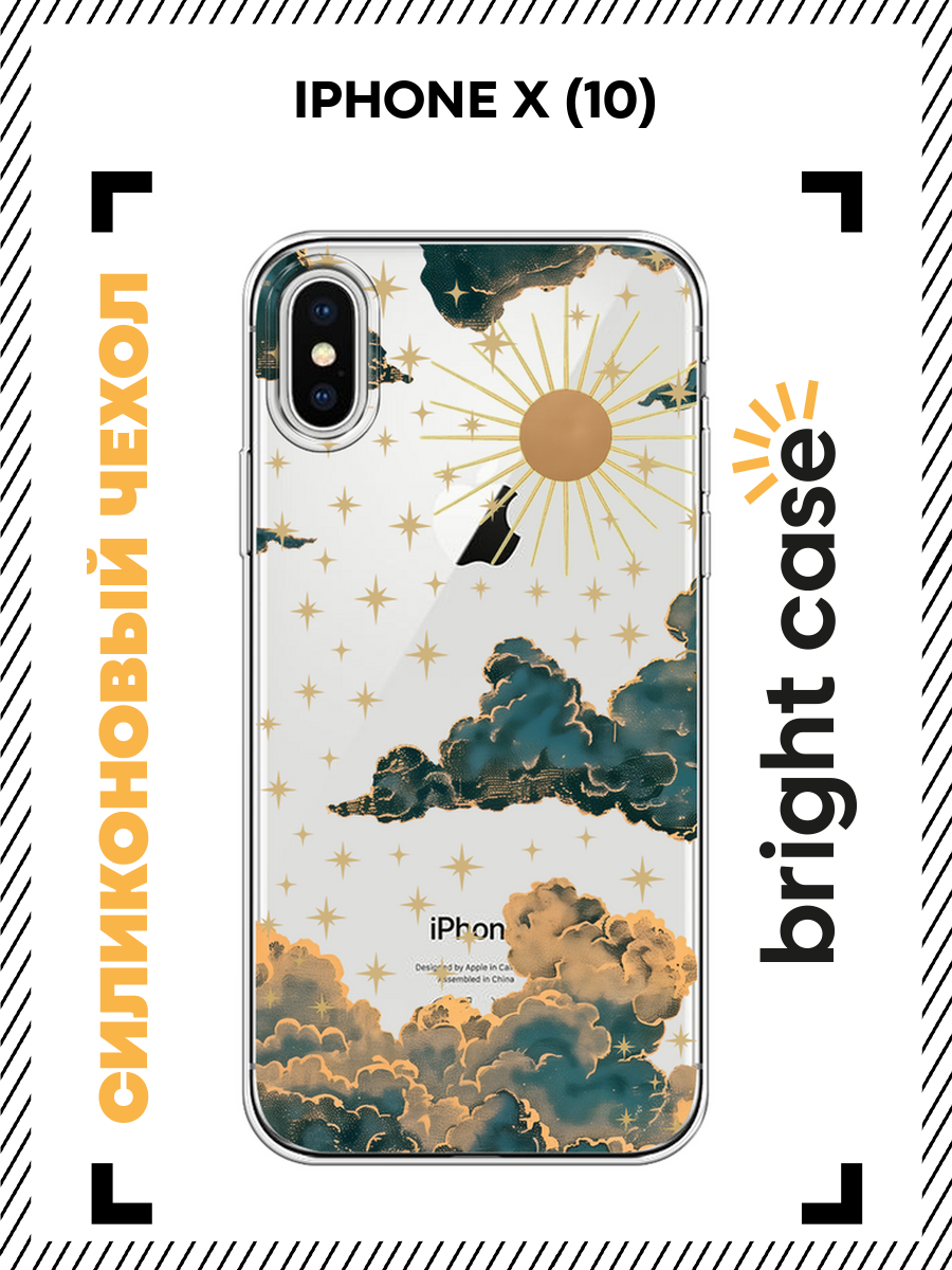 Чехол на Apple iPhone X/XS / Айфон X/XS с принтом Звездное небо, прозрачный