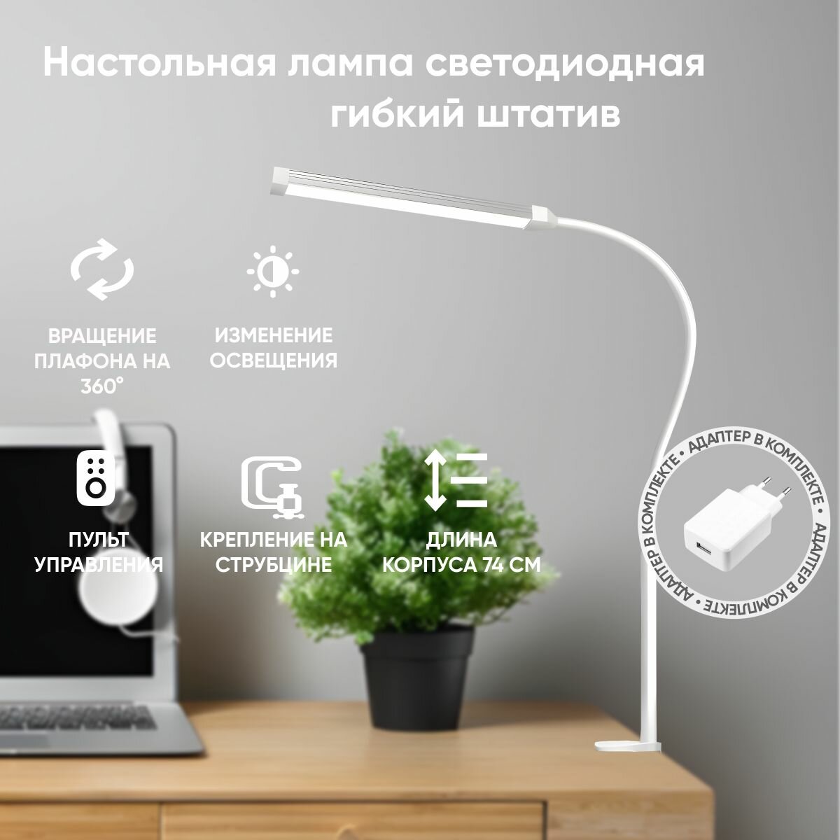 Лампа настольная. Светильник настольный.