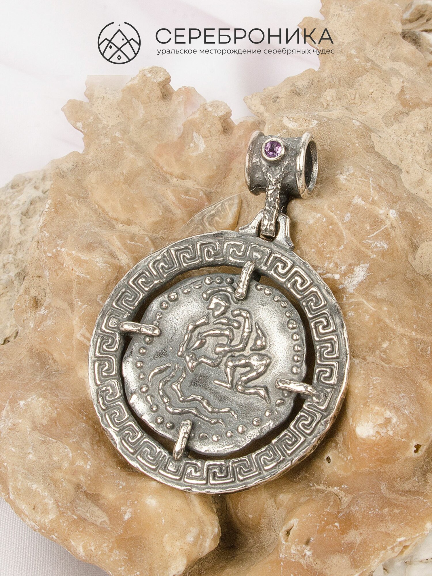 Подвеска, серебро, 925 проба, чернение, аметист