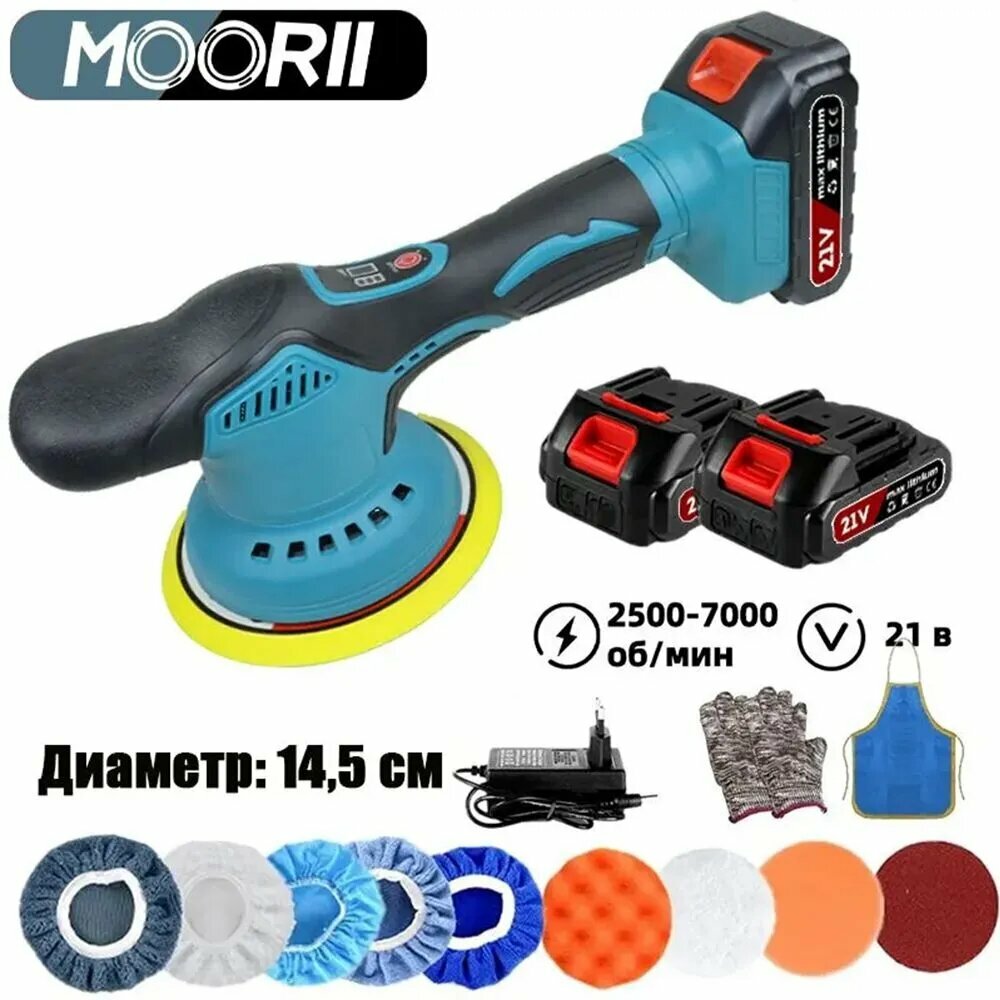 Полировальная машина, для авто, 21 В, набор кругов, аккумуляторная, с регулировкой оборотов