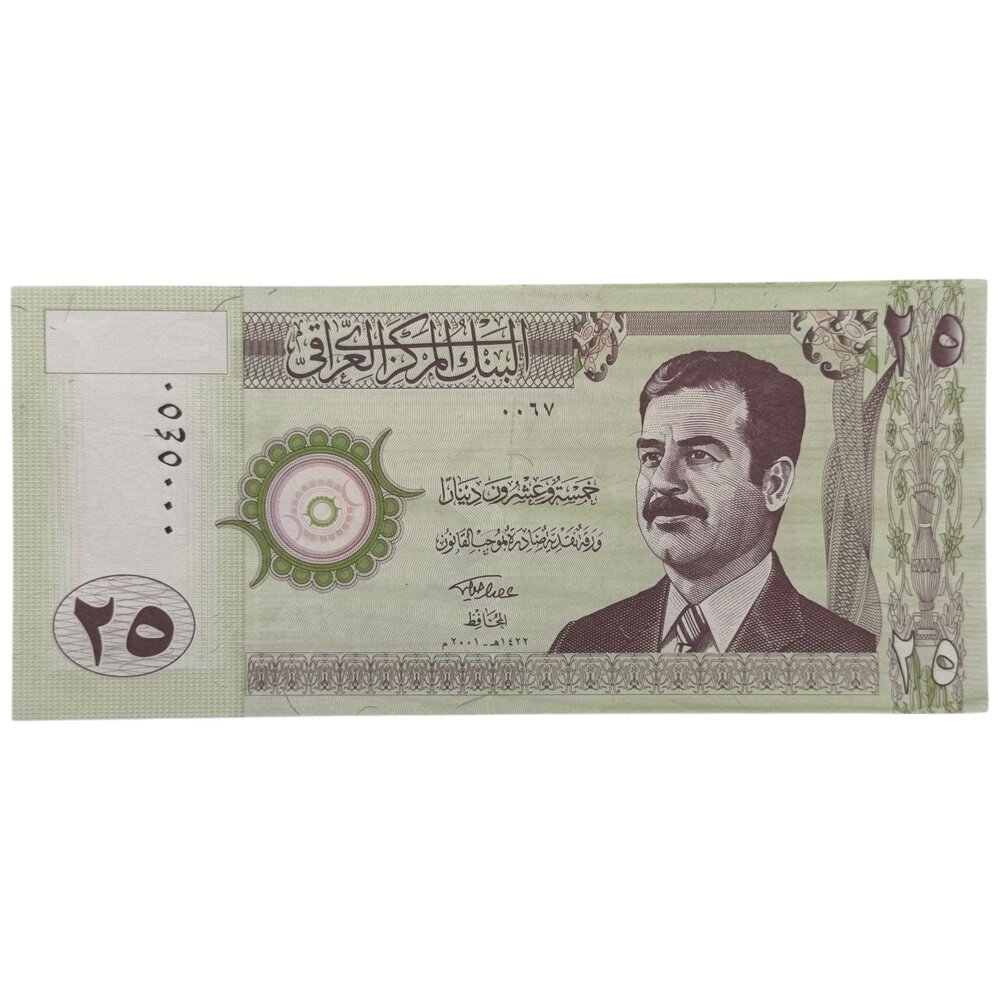 Ирак 25 динаров 2001 г. (AH 1422) (Серия 0067)