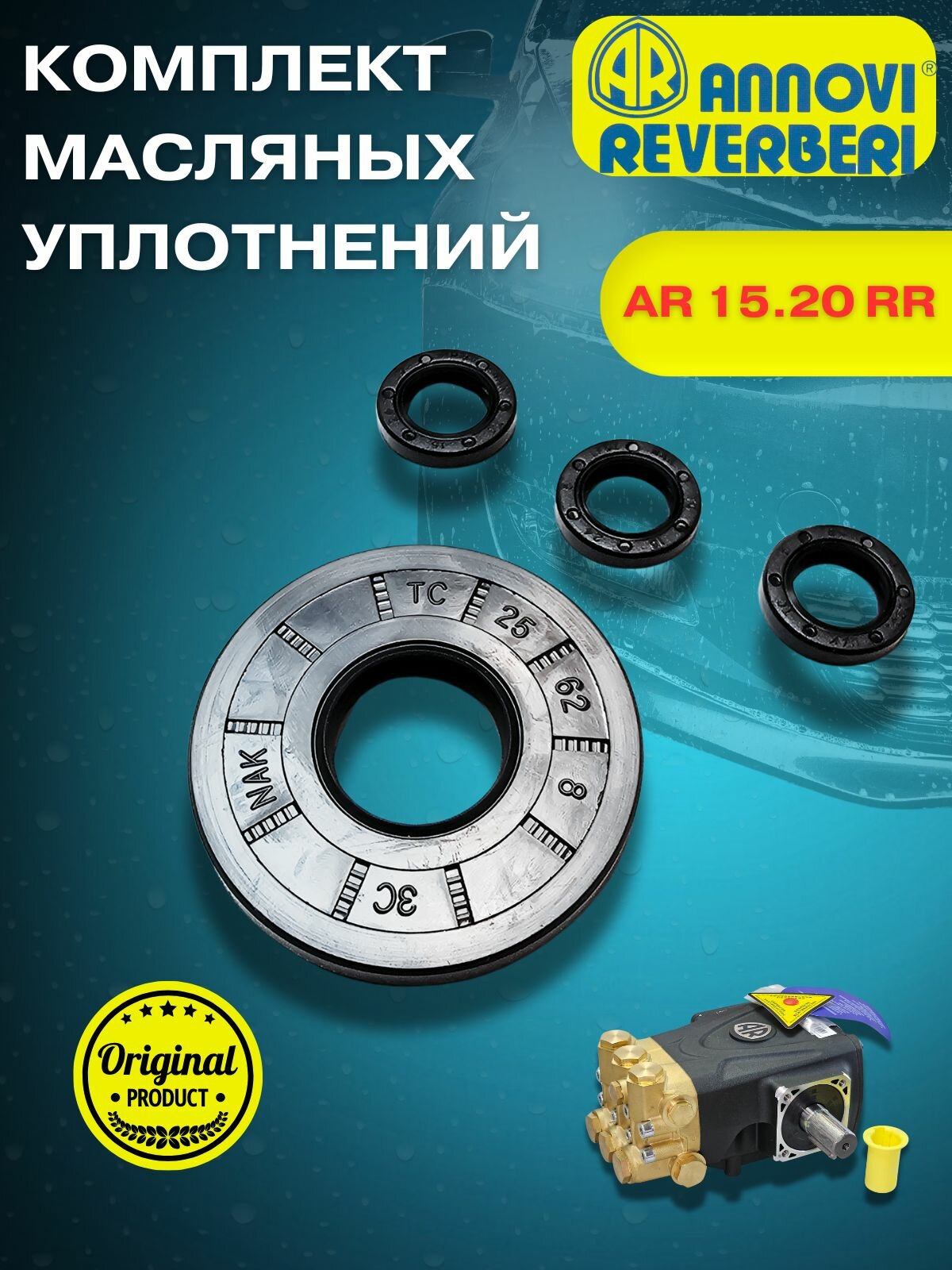 Комплект масляных уплотнений Annovi Reverberi 42547