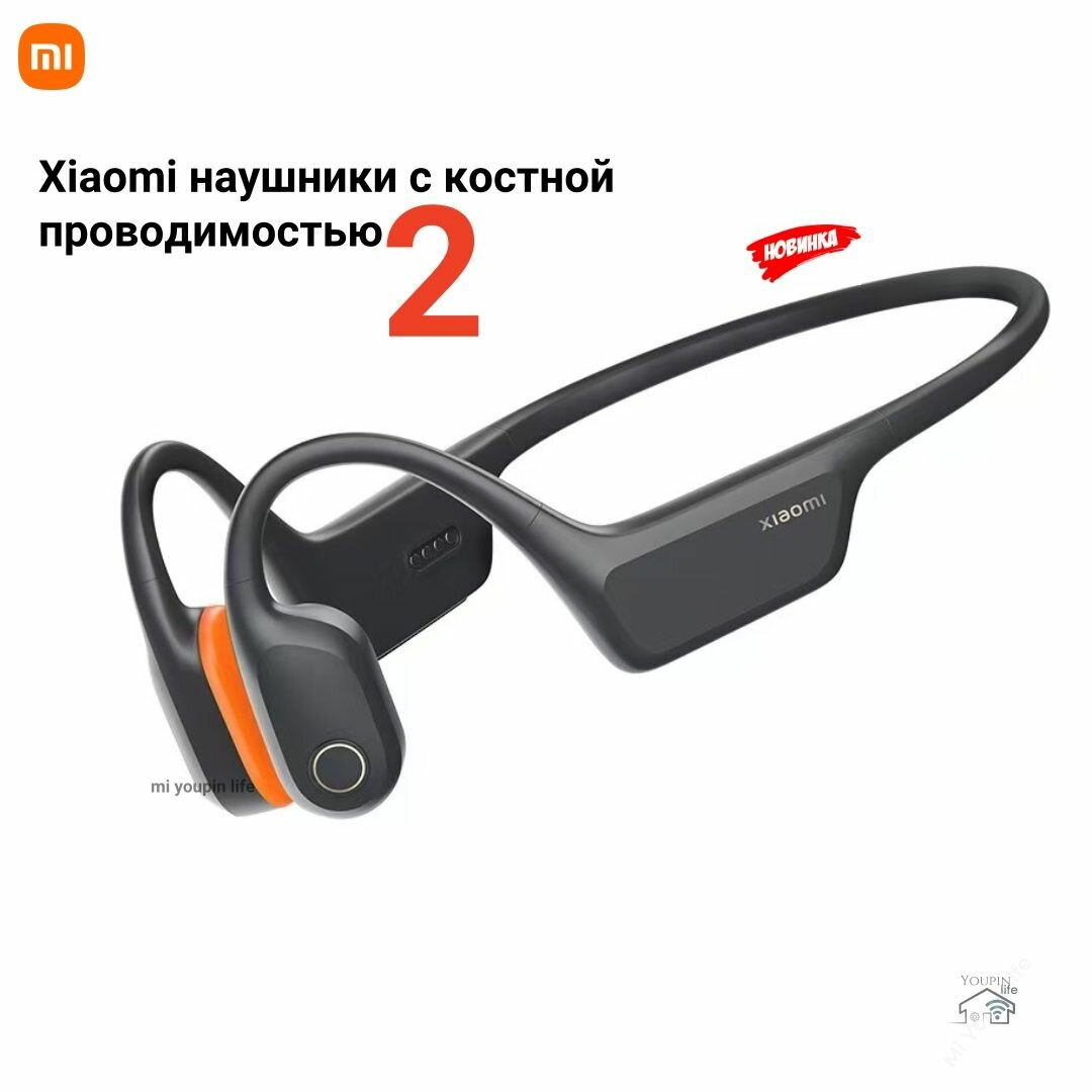 Беспроводные наушники с костной проводимостью Xiaomi Bone conduction headphones 2 32Gb ENC IP68 Bluetooth5.3 M2447E1, черный