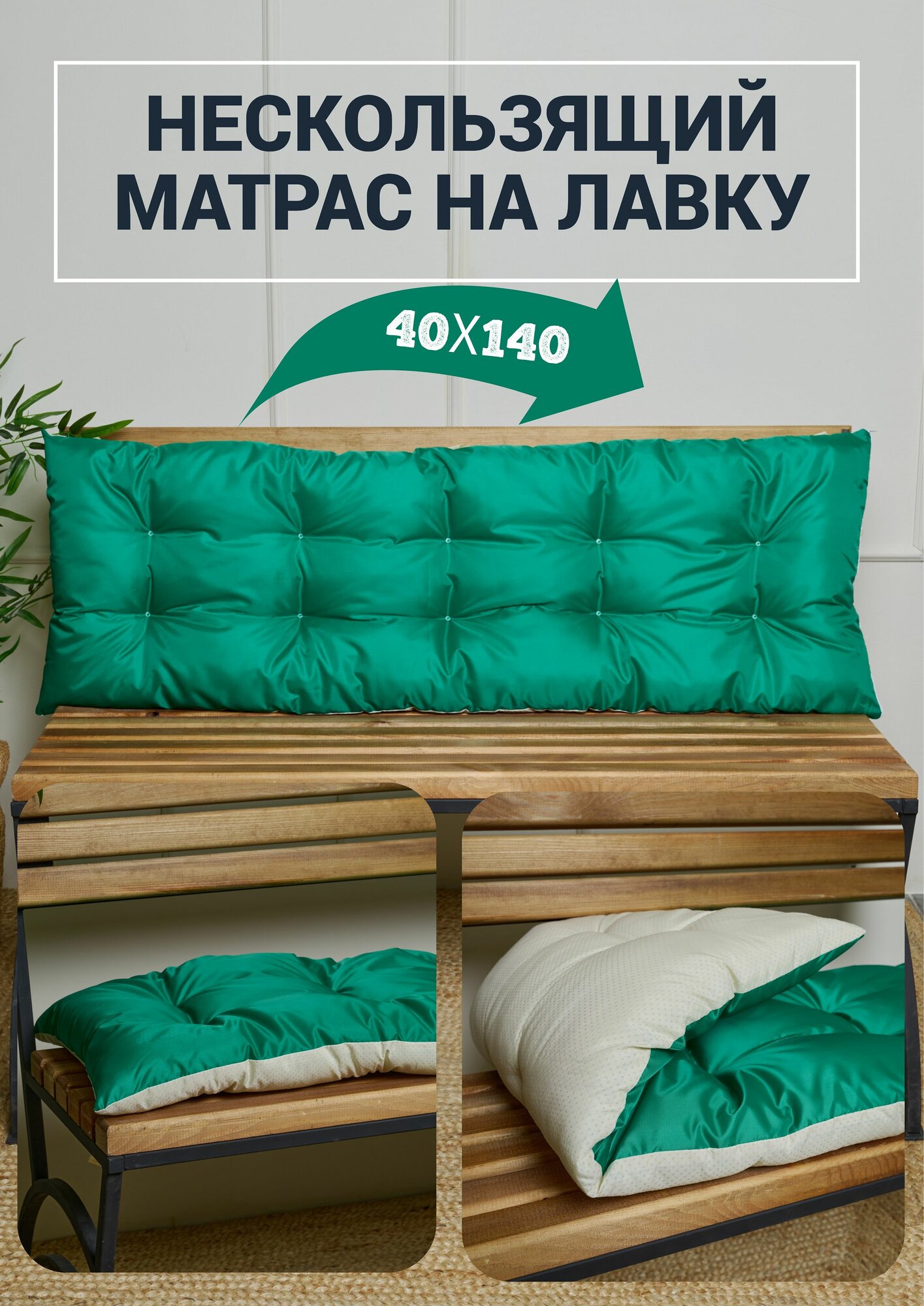 Матрас для качелей