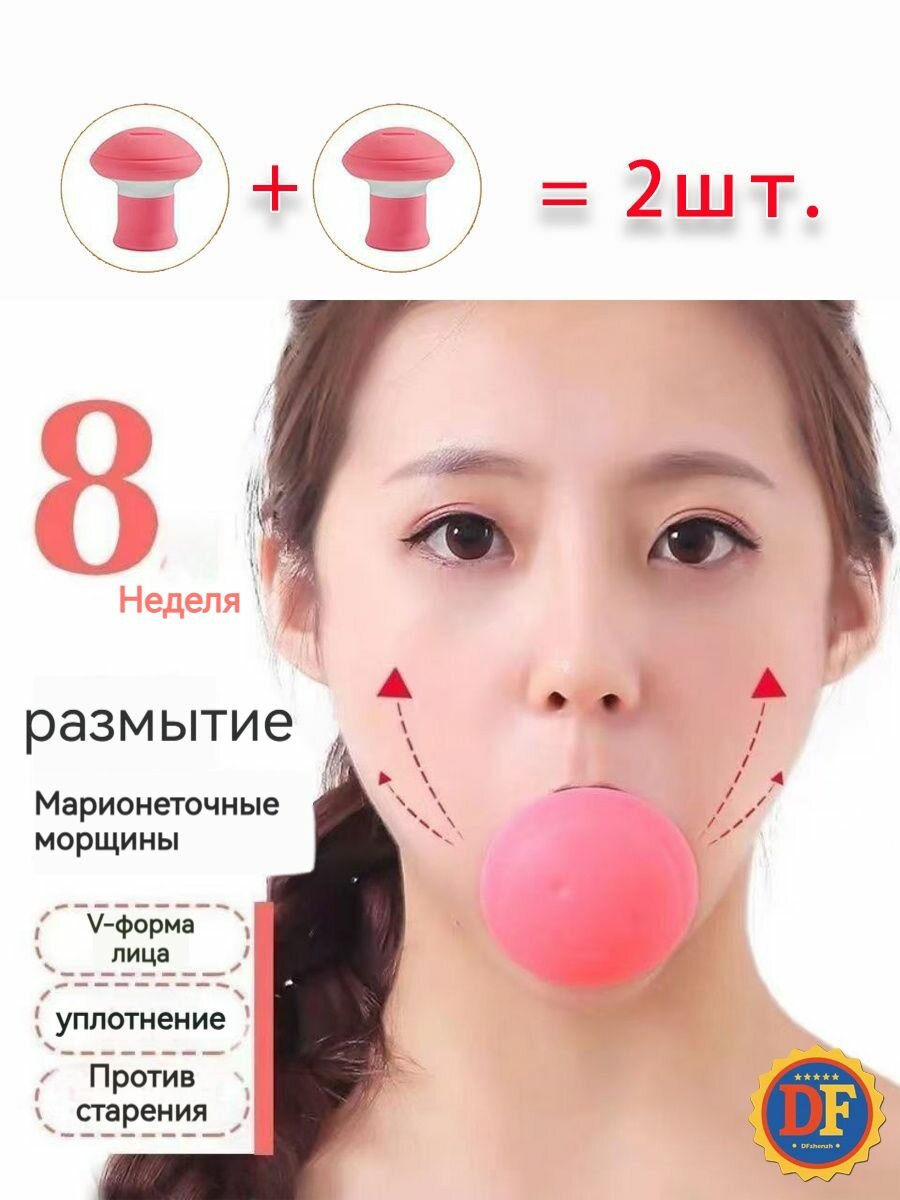 Тренажер для лицевых мышц — укрепляет овал лица, подтягивает кожу, анти-эйдж массажер для тонуса(2 шт.)