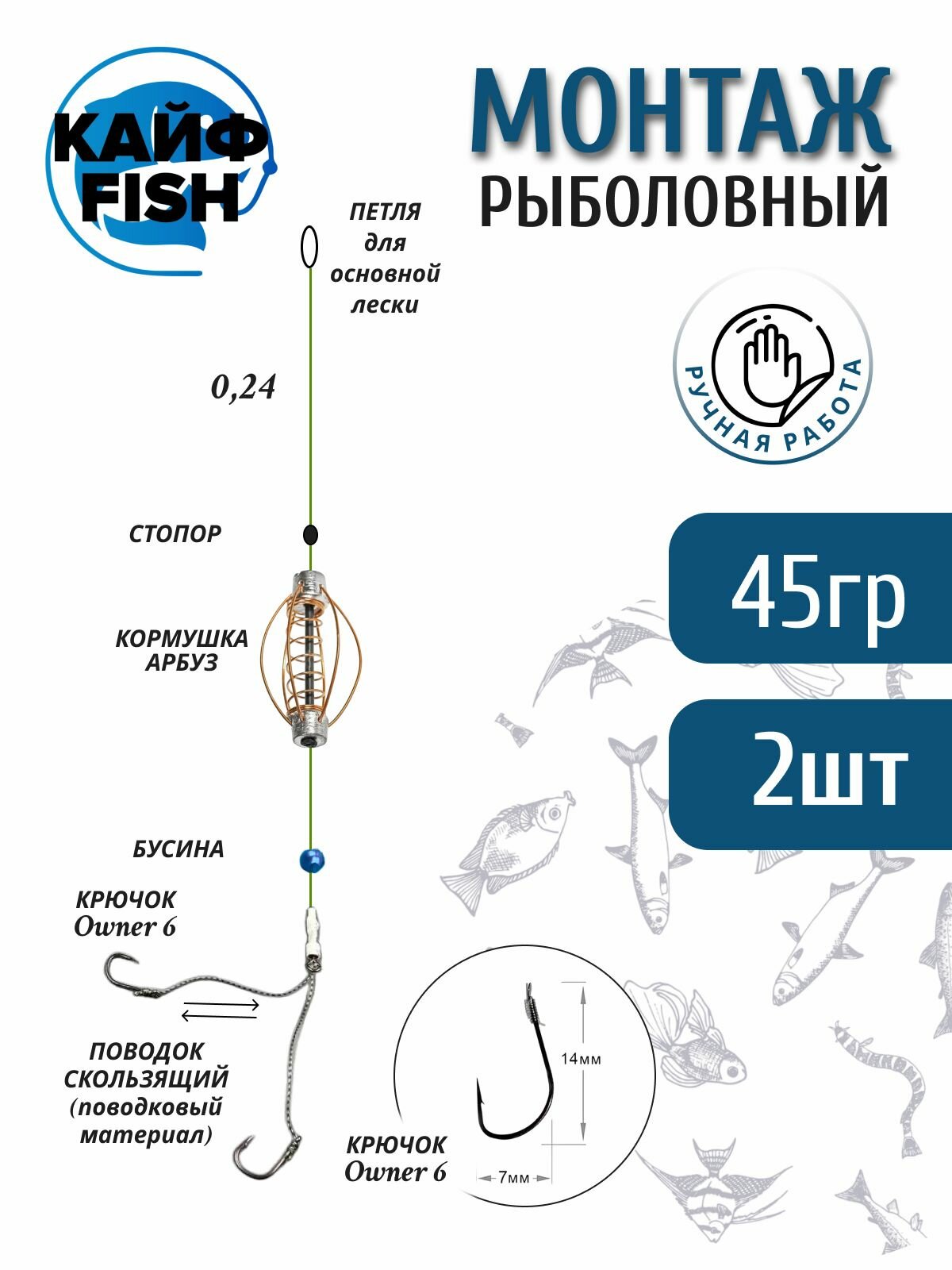Готовый монтаж, Монтаж рыболовный для ловли карпа, леща 2шт