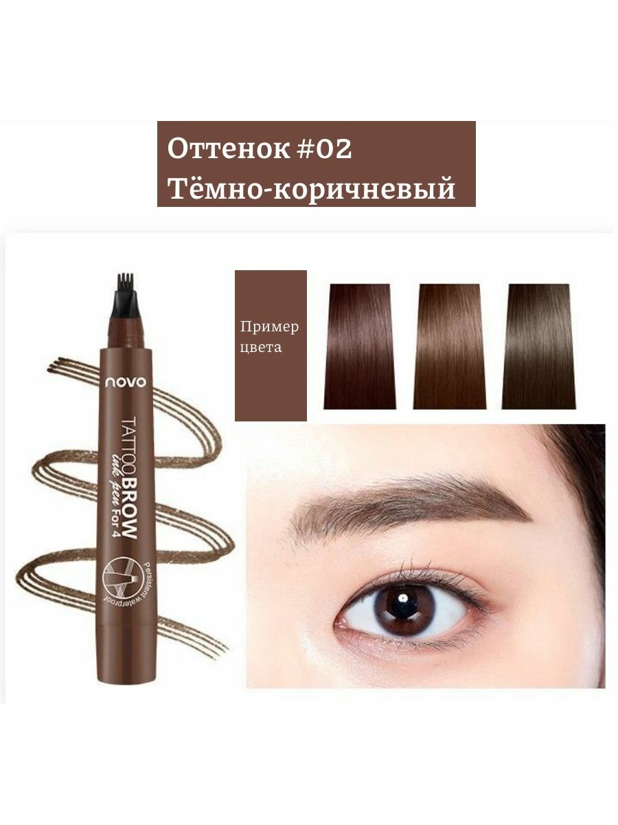 Трехмерный тонкий карандаш для бровей TattooBrow