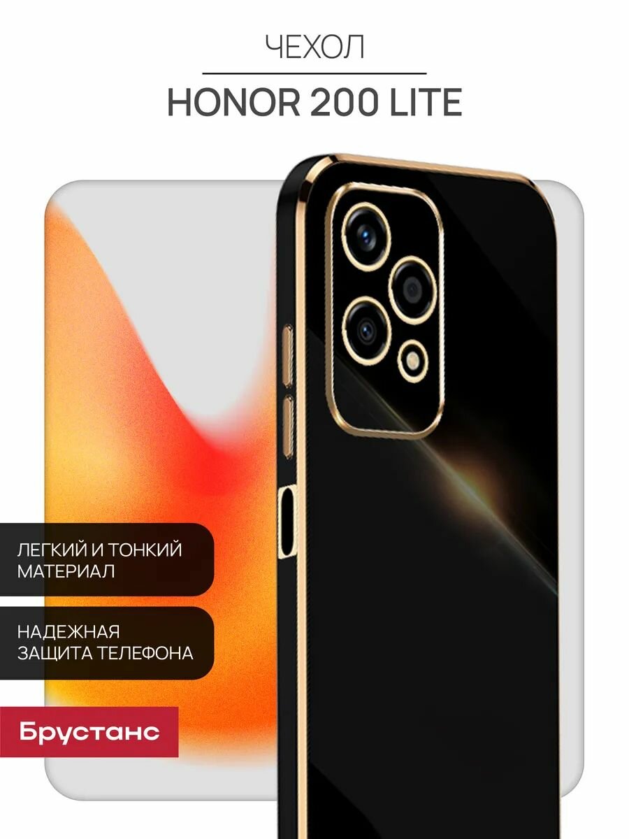 Чехол на Honor 200 lite силикон противоударный; защита камеры; магнитный